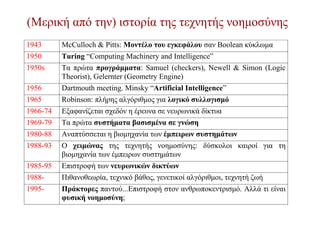 Introduction AI | PPT