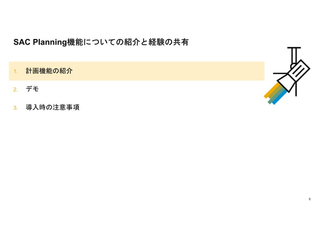 Introduction and sharing of experiences with sac planning functions | PPT
