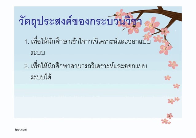 Introduction [compatibility mode] | PDF