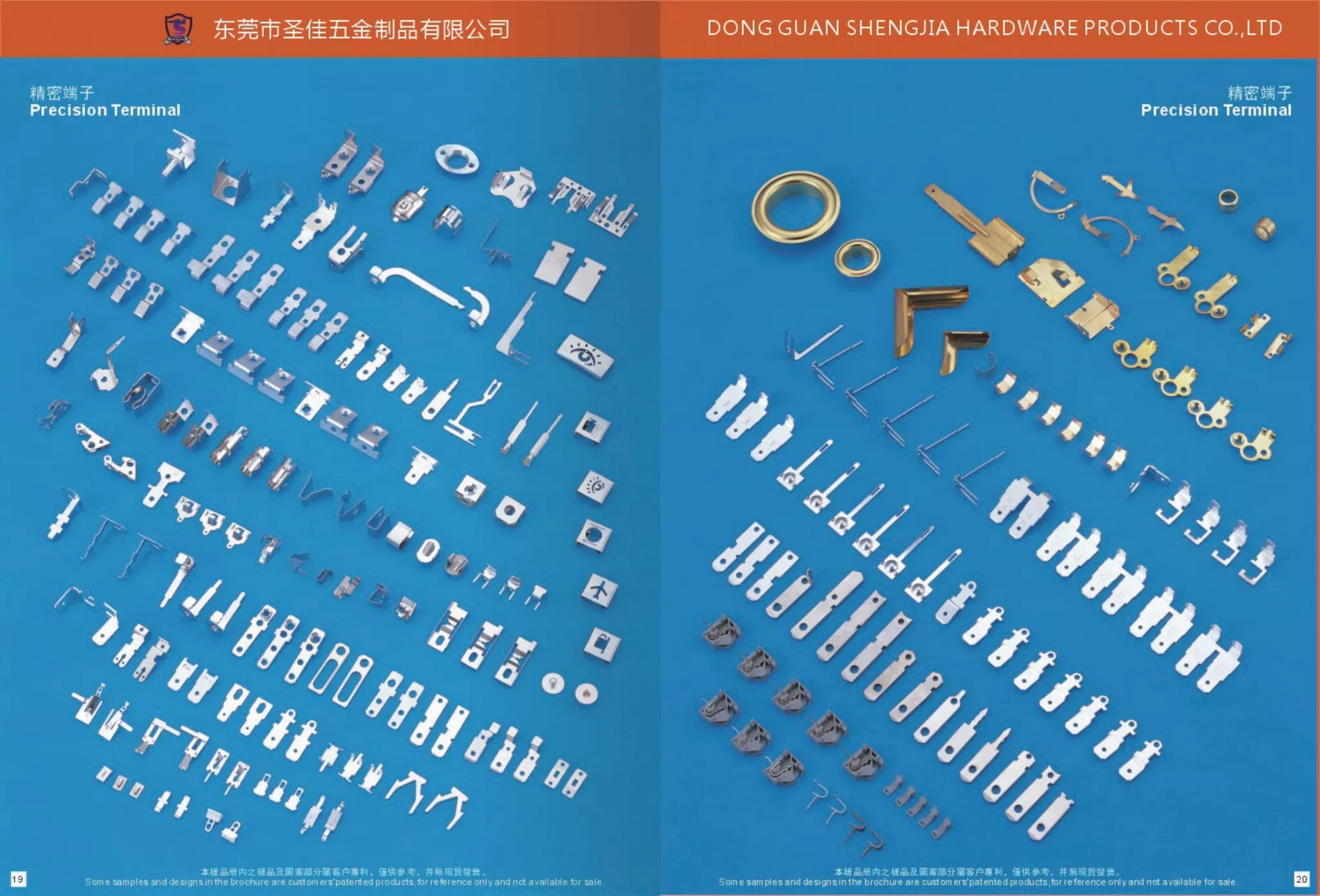 Shengjia Hardware Group Brochure | PDF