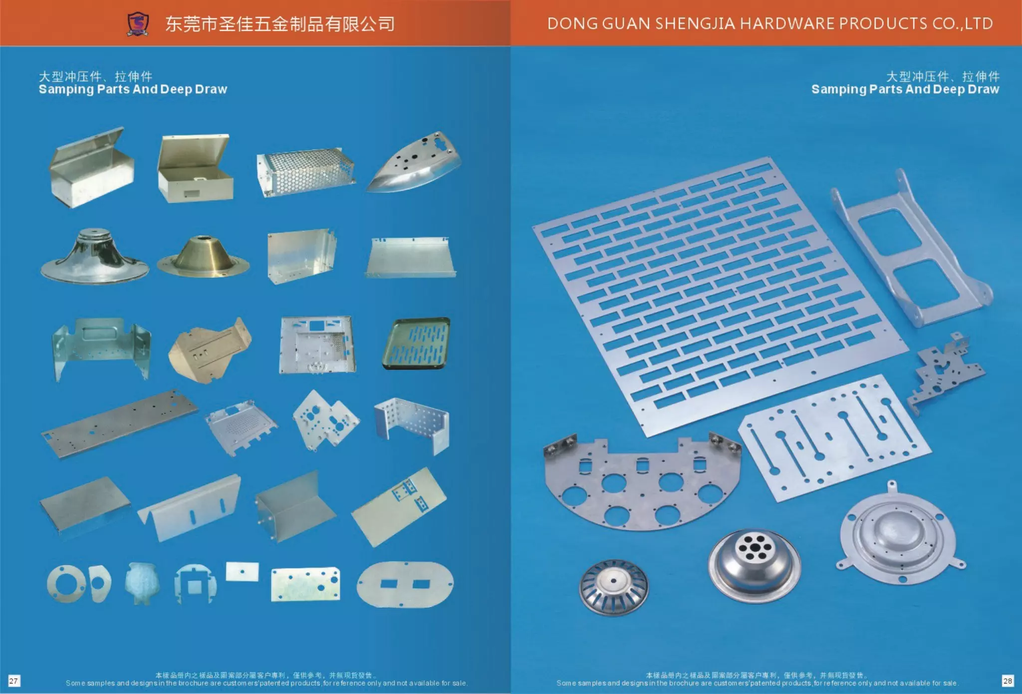 Shengjia Hardware Group Brochure | PDF
