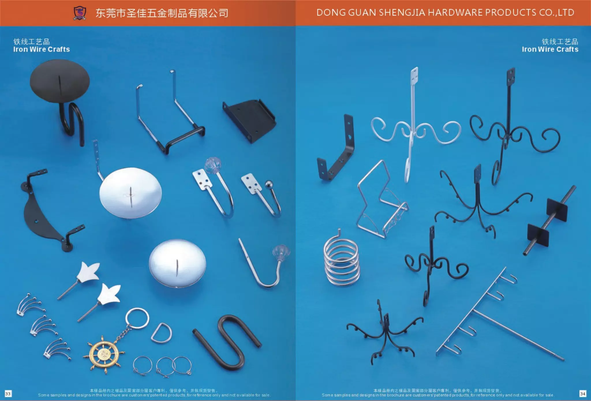 Shengjia Hardware Group Brochure | PDF