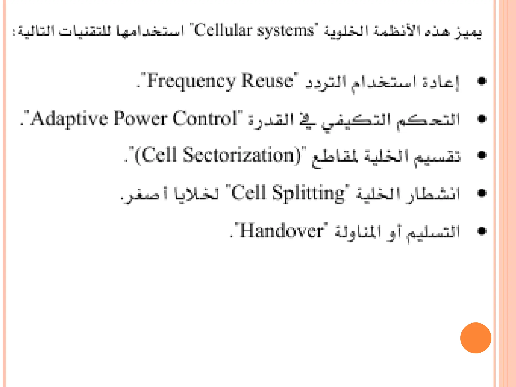 Introduction Mobile Communication System Ppt