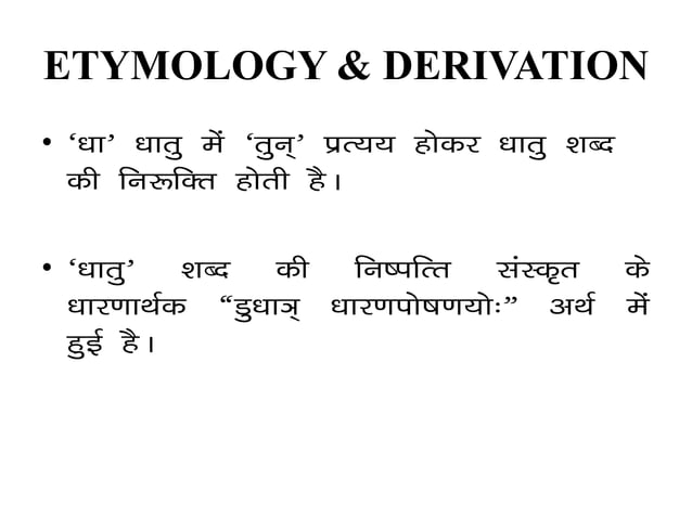 Introduction of dhatu | PDF