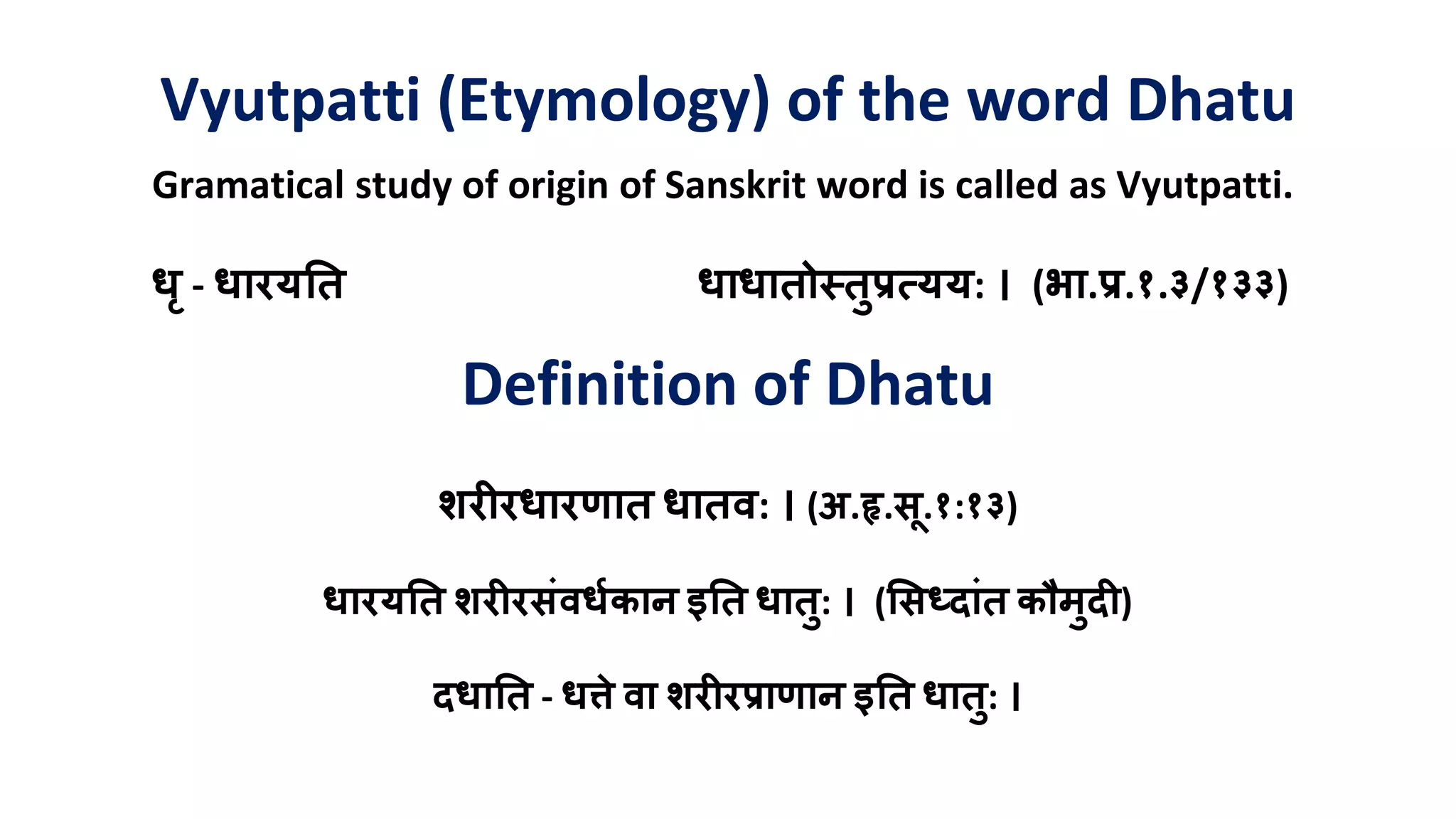 Introduction of dhatu | PPTX