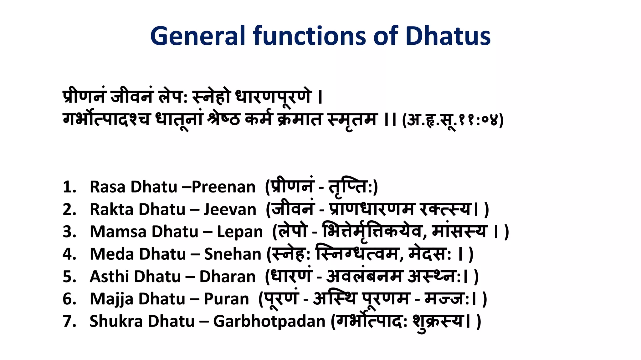 Introduction of dhatu | PPTX