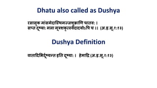 Introduction of dhatu | PPTX