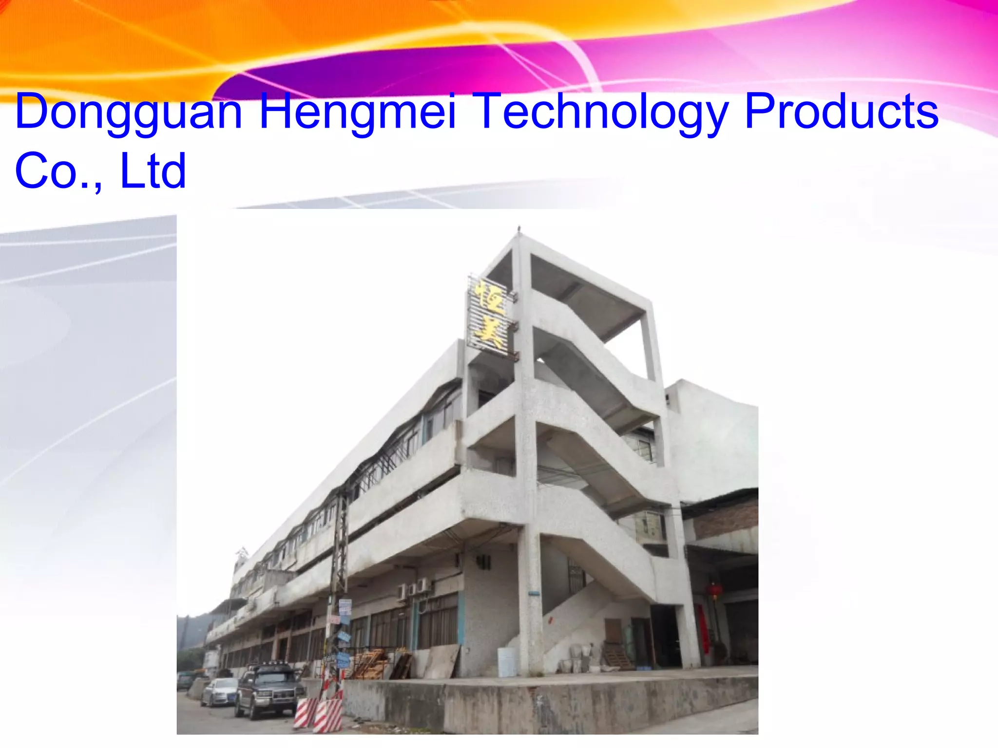 Introduction of dongguan hengmei factory | PPT