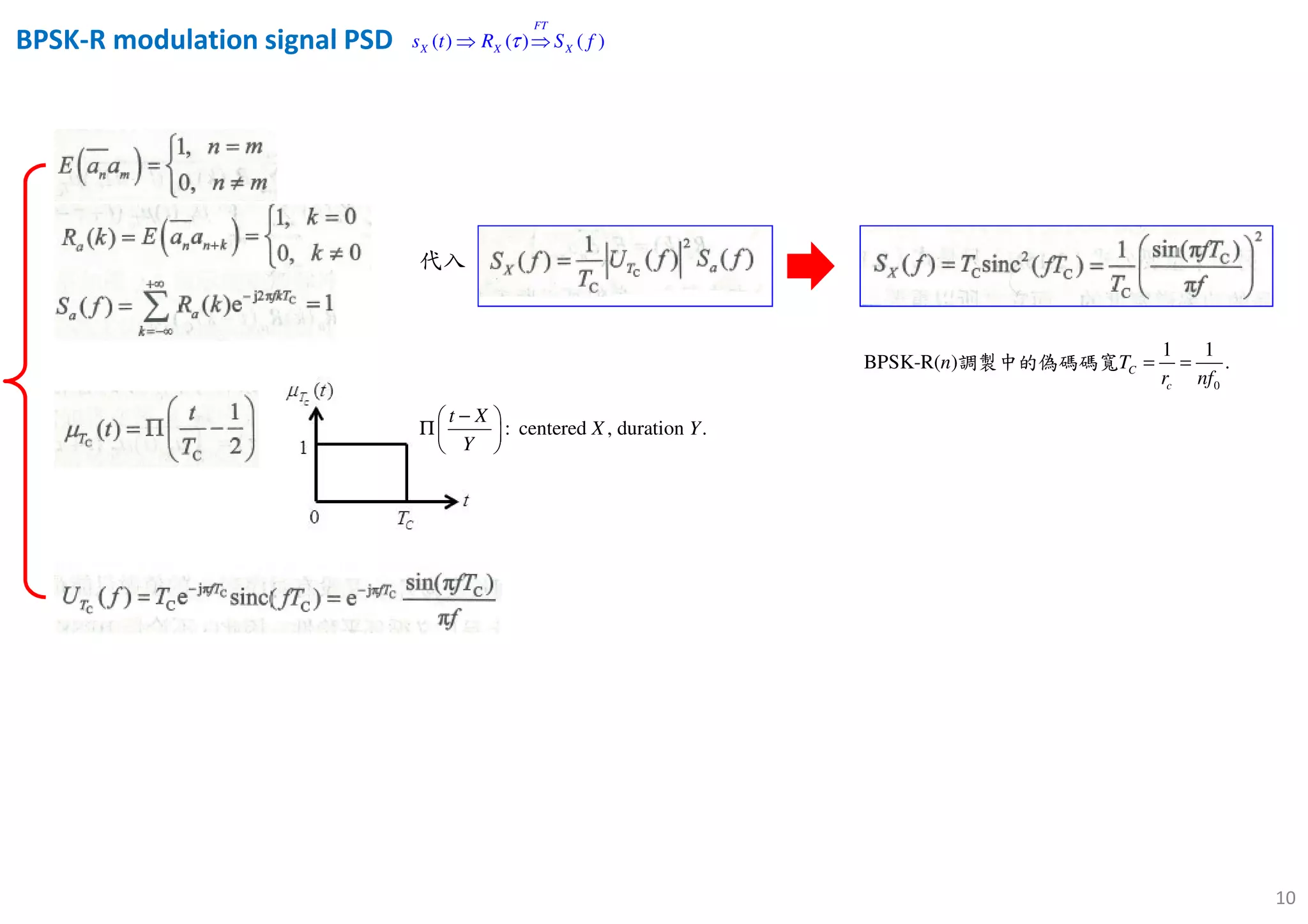 Introduction of GPS BPSK-R and BOC | PDF