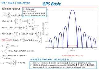 Introduction of GPS BPSK-R and BOC | PDF
