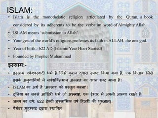 Introduction of indo islamic architecture | PPT