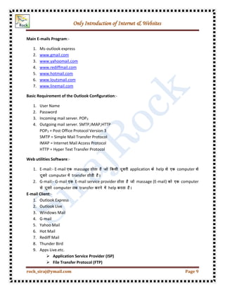 Introduction of Internet Hindi Notes | PDF