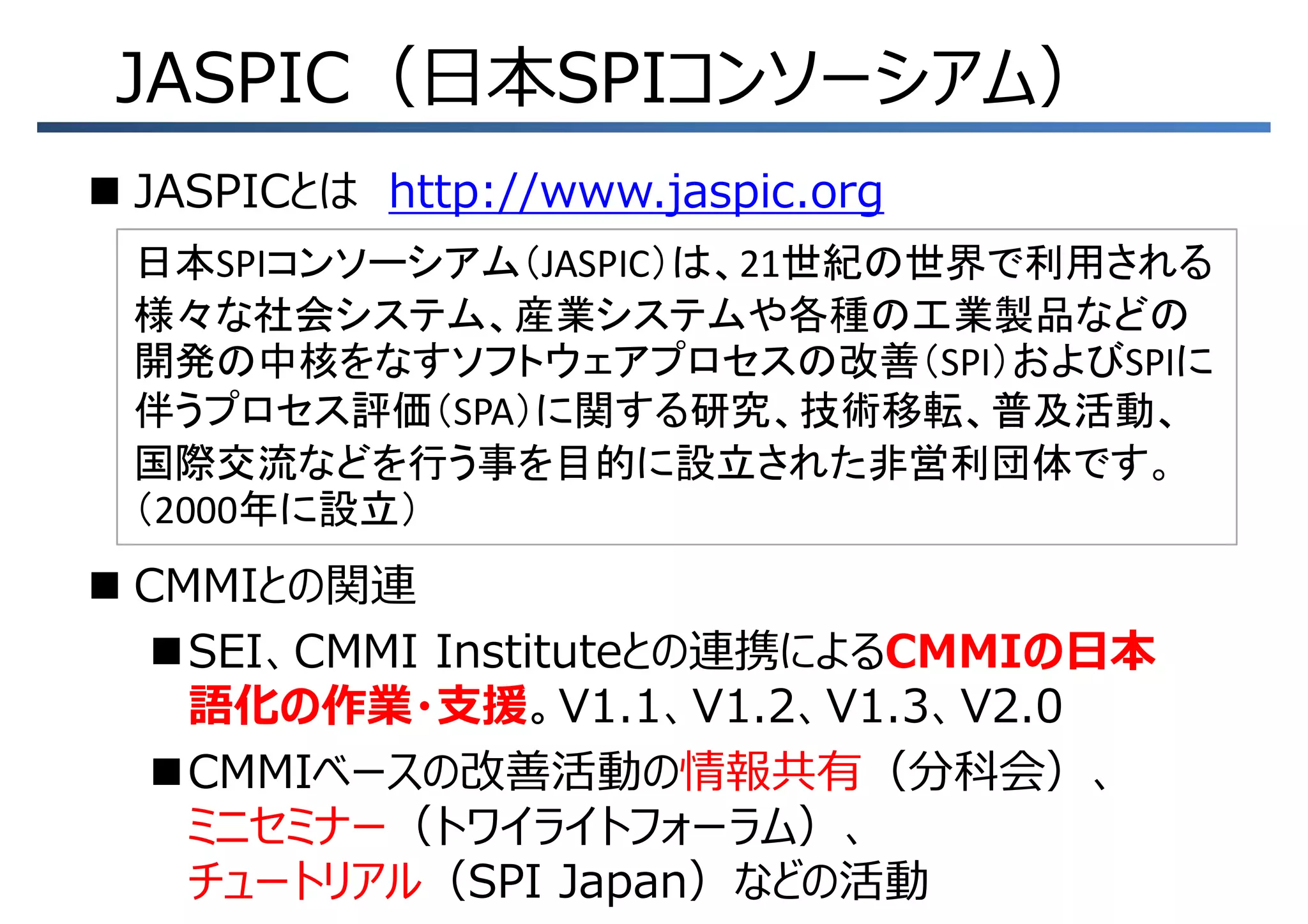 Introduction of jaspic 20190606 | PPT