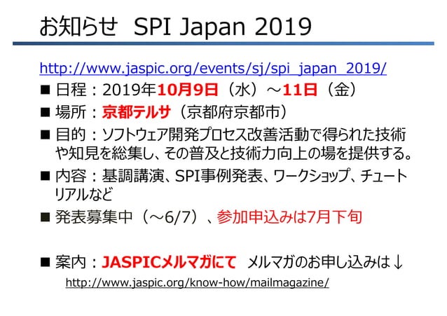 Introduction of jaspic 20190606 | PPT