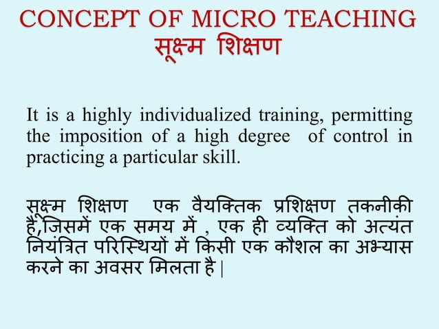 Introduction of micro teaching | PPT