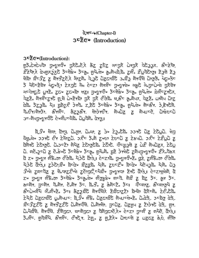 Introduction of mundhum new edition | PDF