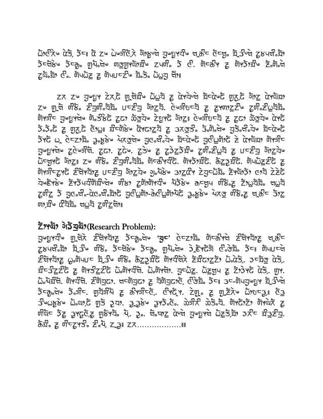 Introduction of mundhum new edition | PDF