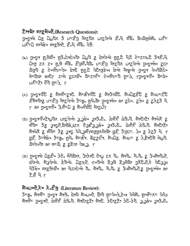 Introduction of mundhum new edition | PDF