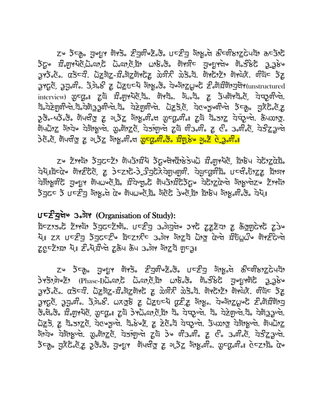 Introduction of mundhum new edition | PDF