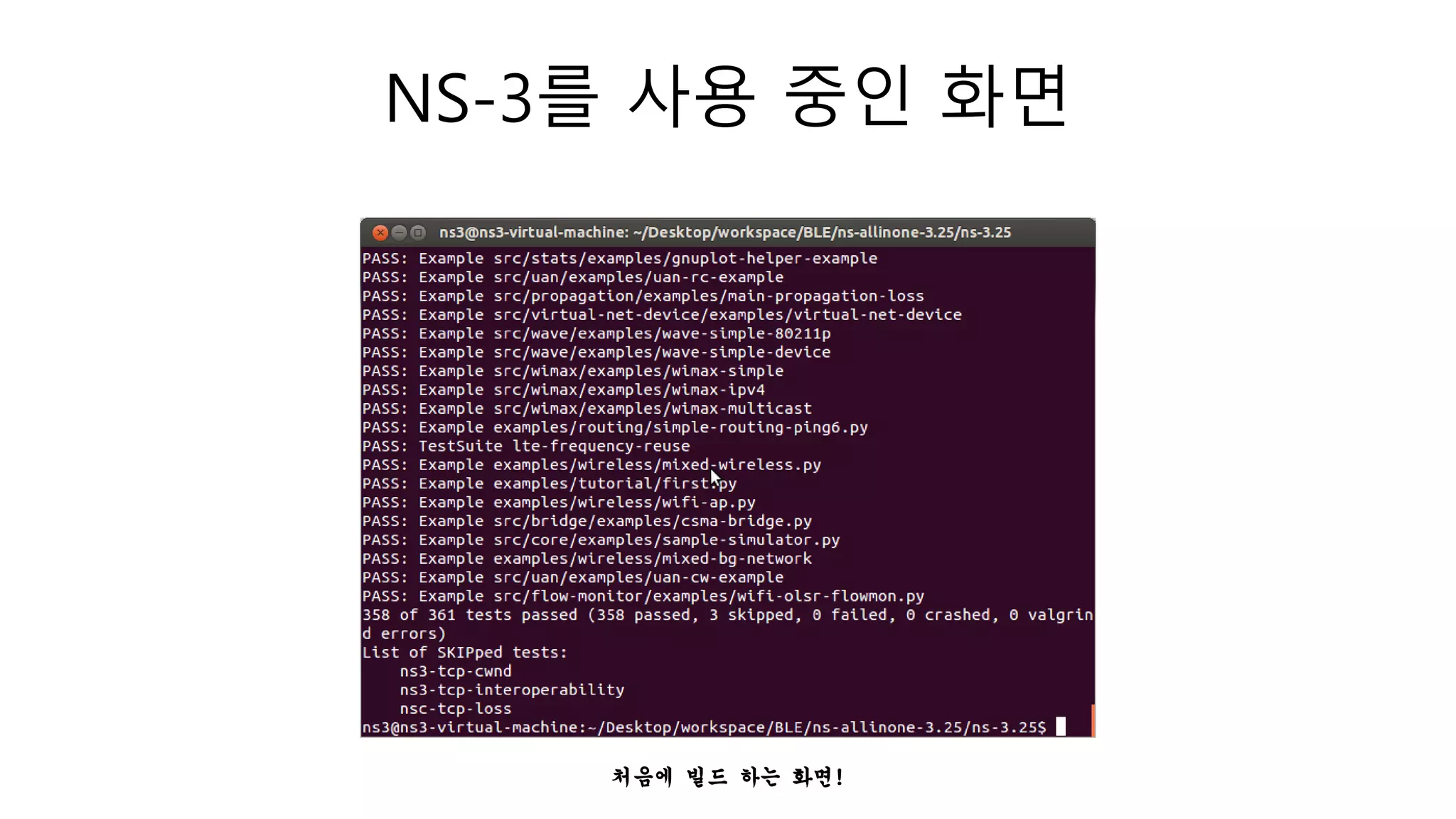 NS-3(Network Simulator 3) 소개 | PDF