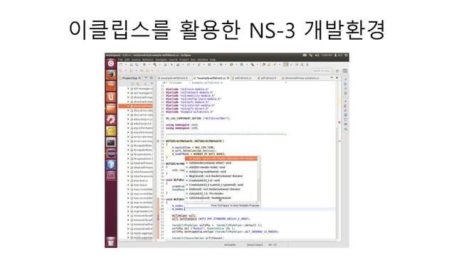 NS-3(Network Simulator 3) 소개 | PDF