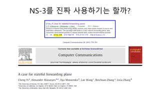 NS-3(Network Simulator 3) 소개 | PDF
