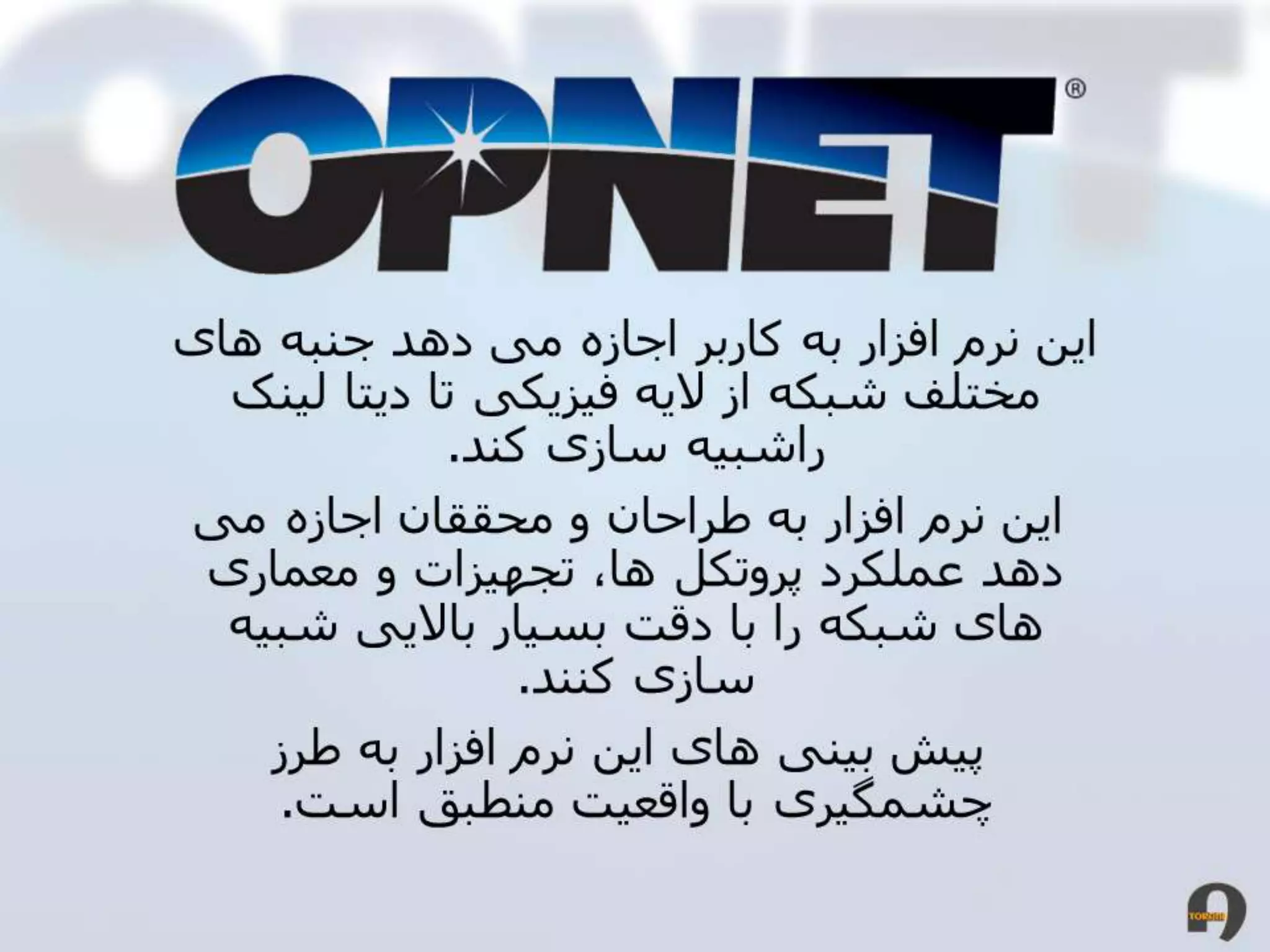 Introduction of opnet network simulator | PPT