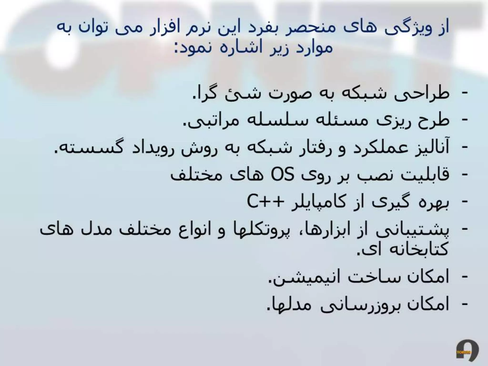 Introduction of opnet network simulator | PPT