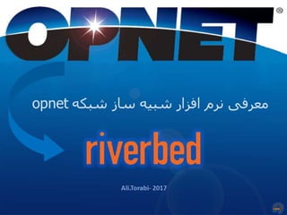 Introduction of opnet network simulator | PPT