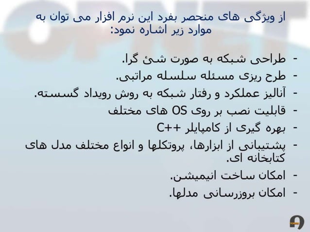 Introduction of opnet network simulator | PPT