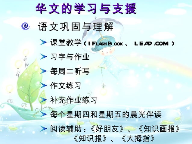 Introduction of p5 & p6 | PPT