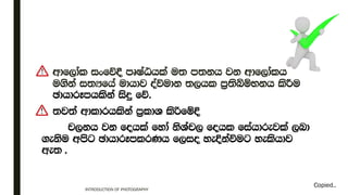 INTRODUCTION OF PHOTOGRAPHY 01 - | PPT