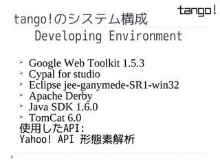 Introduction of tango! (en) | PDF | Programming Languages | Computing