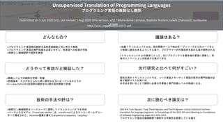 Introduction of the_paper | PPTX