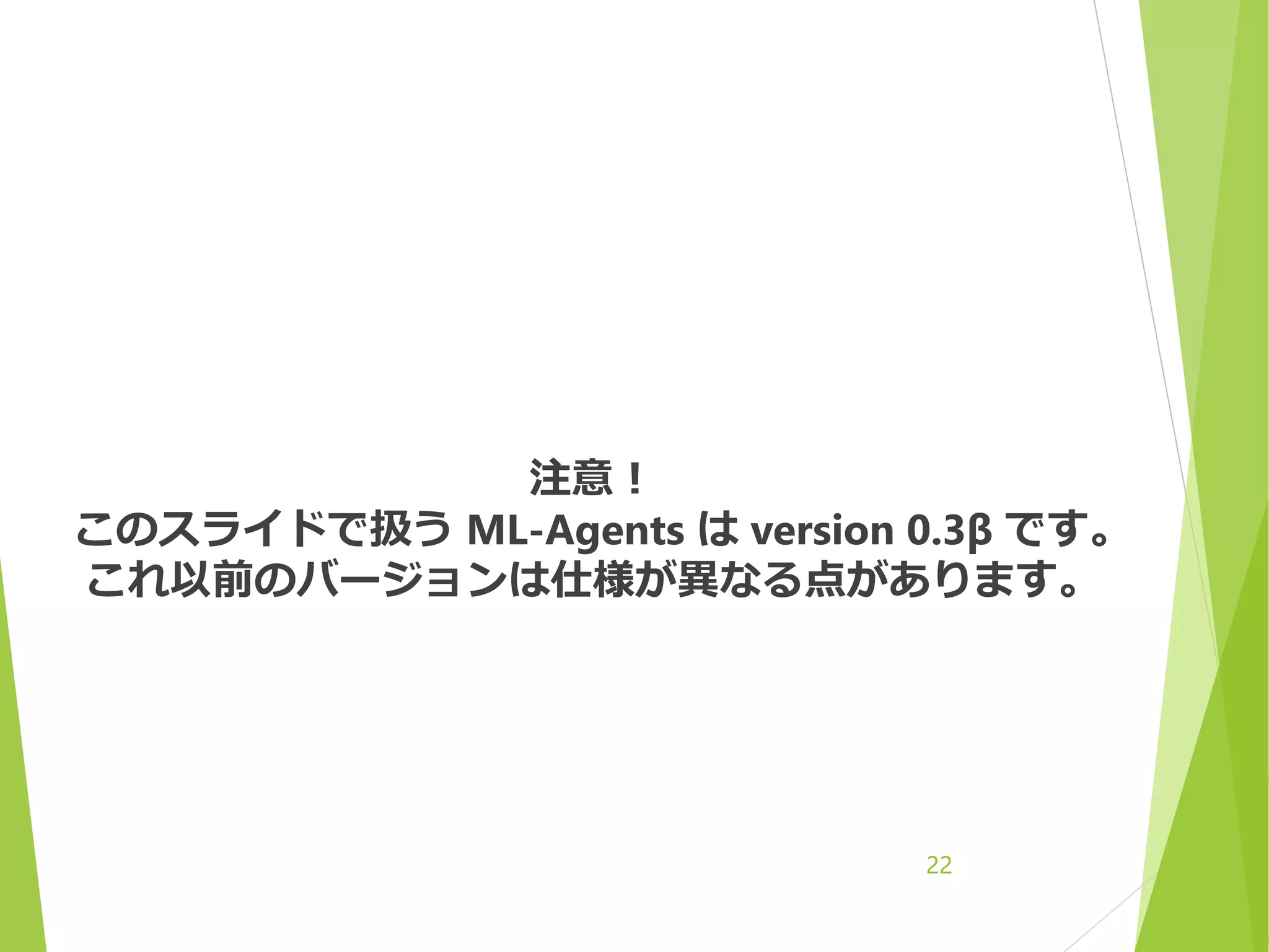 Introduction Of Unity Ml Agents Pptx Programming Languages Computing