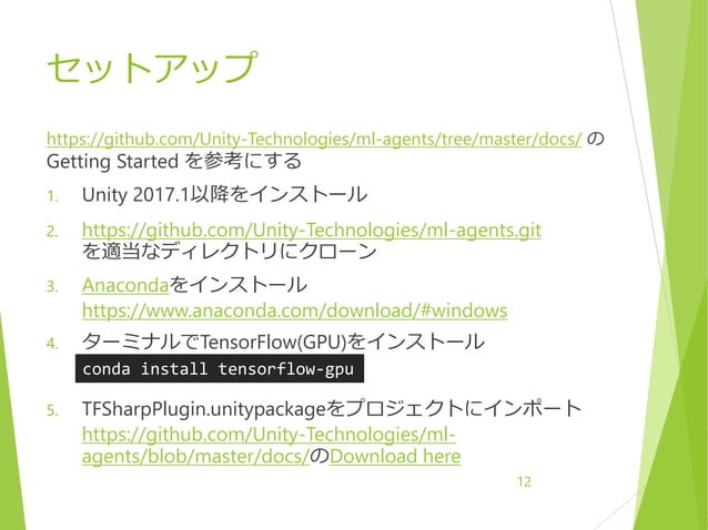 Introduction of Unity ML-Agents | PPTX | Programming Languages | Computing