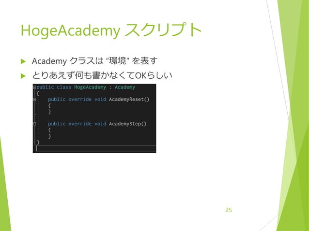 Introduction of Unity ML-Agents | PPT Introduction of Unity ML-Agents | PPT
