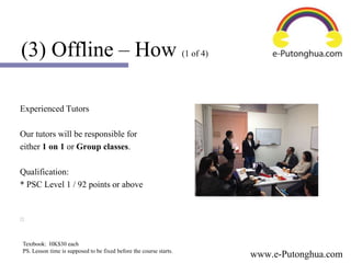 Introduction of www.e putonghua.com (August) | PPT