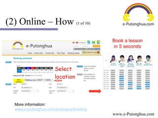 Introduction of www.e putonghua.com (August) | PPT