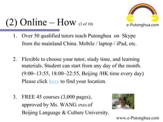 Introduction of www.e putonghua.com (August) | PPT