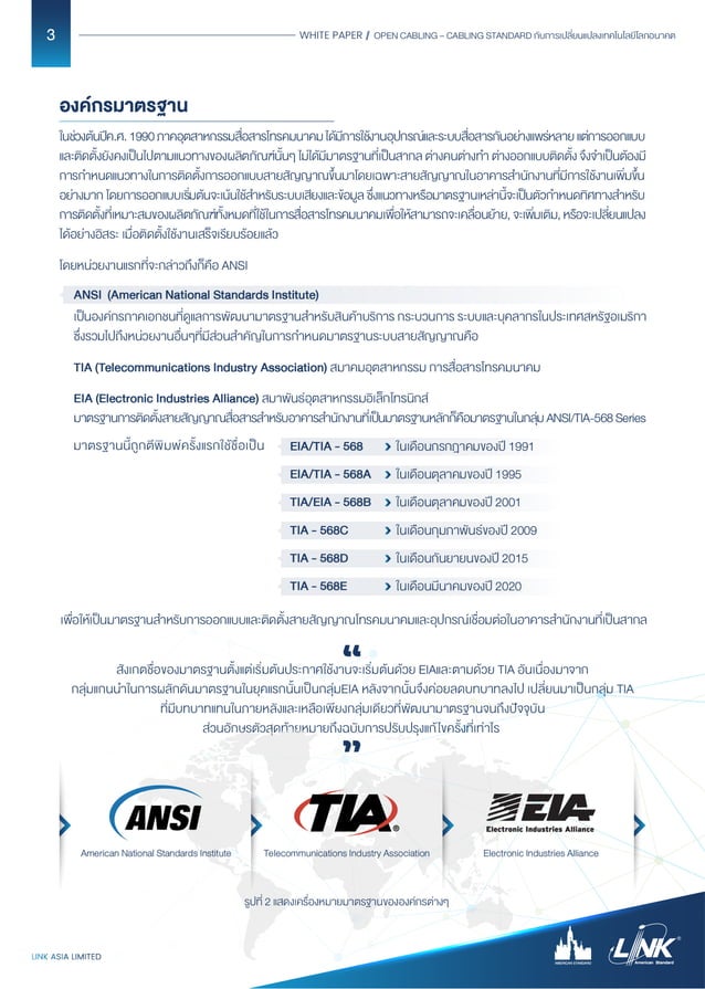 Introduction Open Cabling.pdf