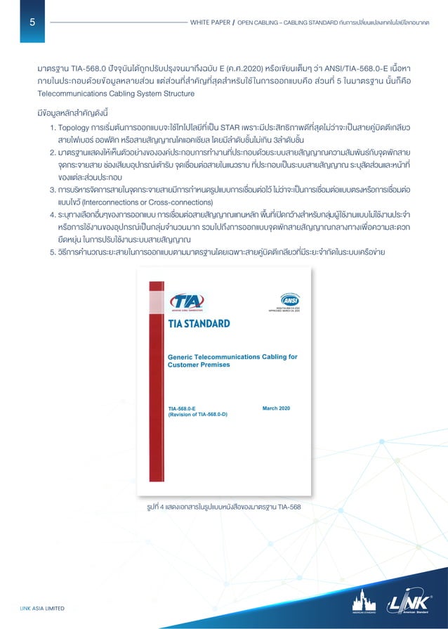 Introduction Open Cabling.pdf