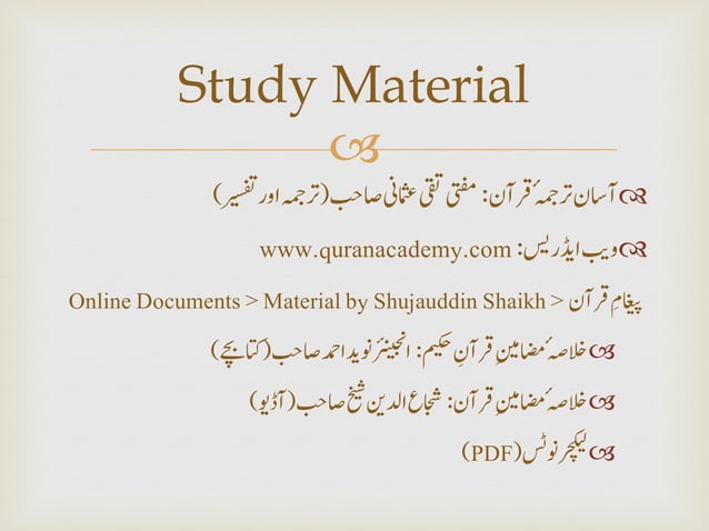 Introduction pegham e-quran | PPT