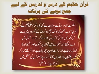 Introduction pegham e-quran | PDF