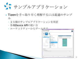 Introduction sdk | PPT | Free Download