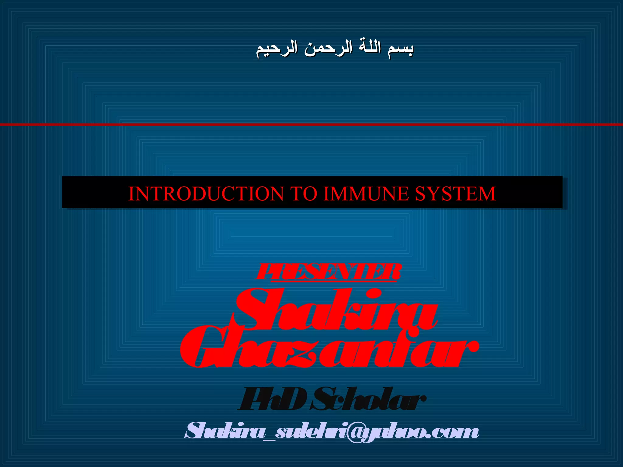 Introduction to immune system | PPT