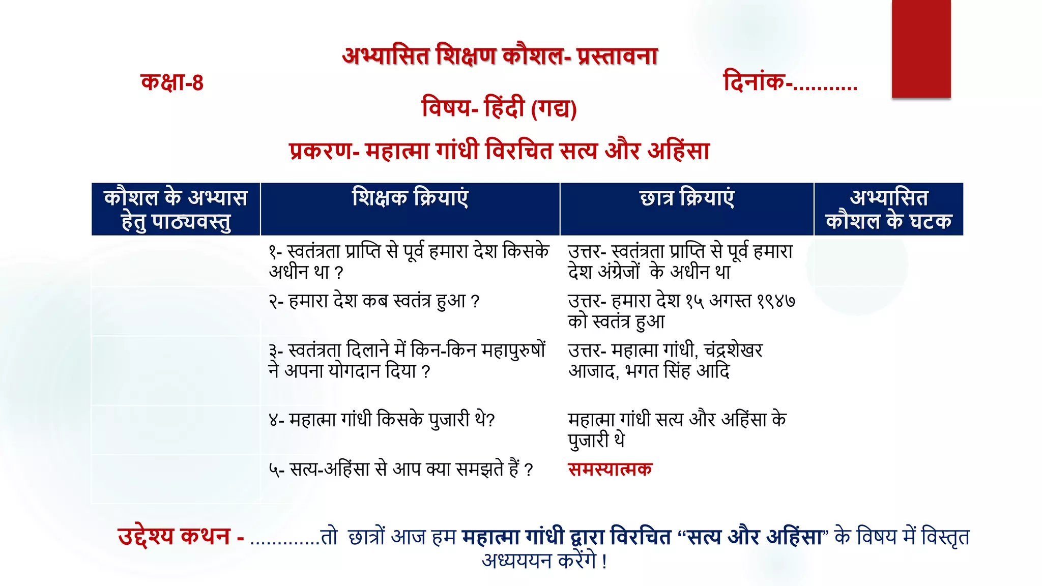 Introduction skill.pdf