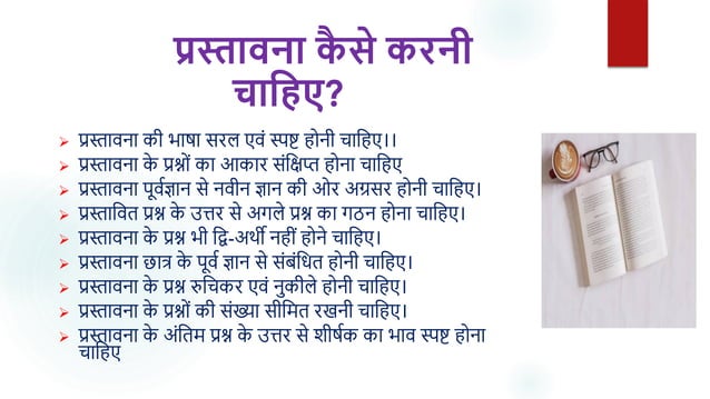 Introduction skill.pdf