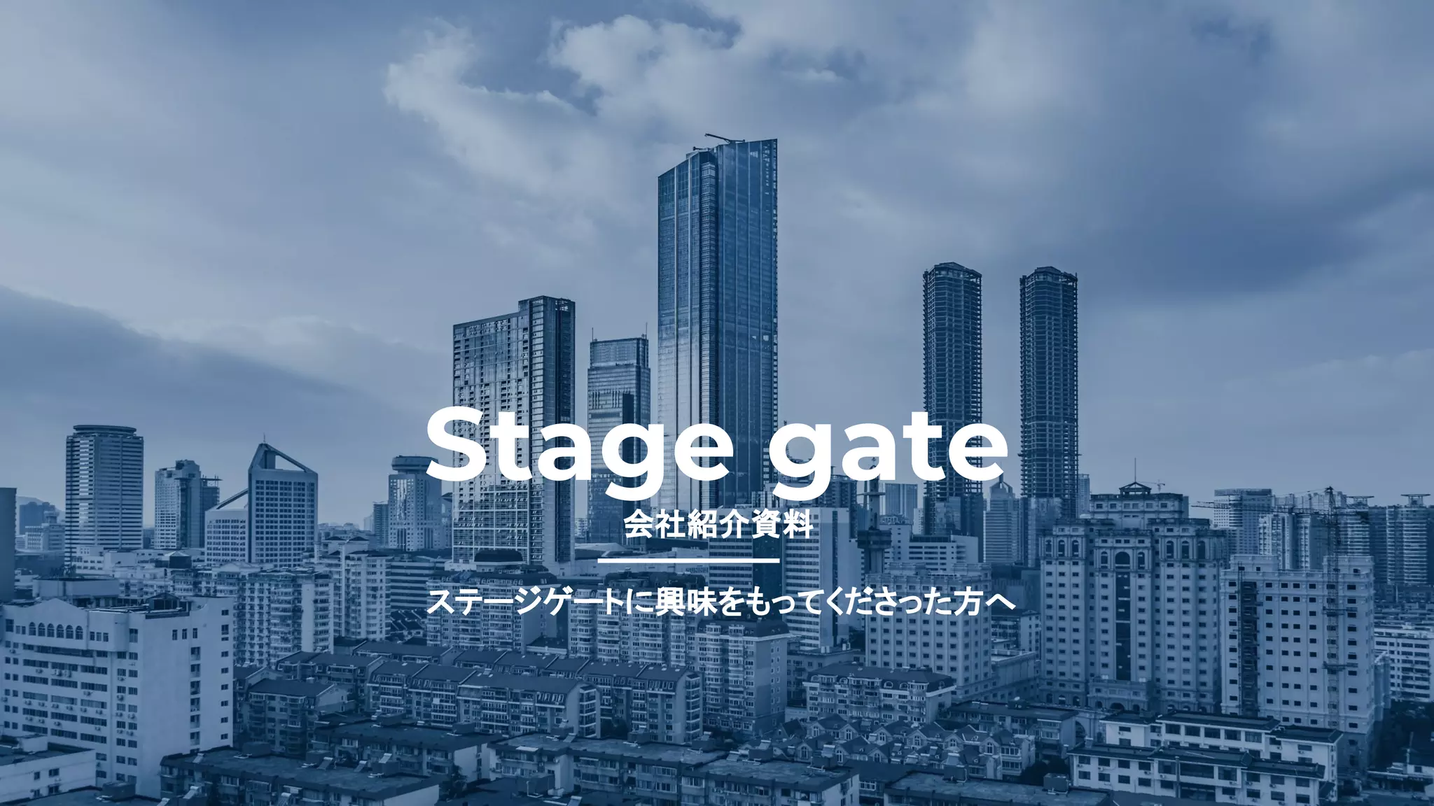 Introduction stage gate inc. | PPT
