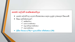 technology stream for advanced level, why we select | PPT